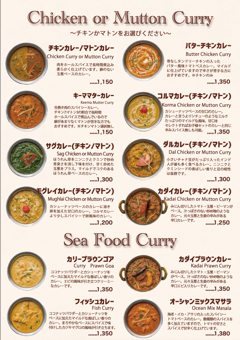 Menu - Radika 都筑区北山田本格インドカレー